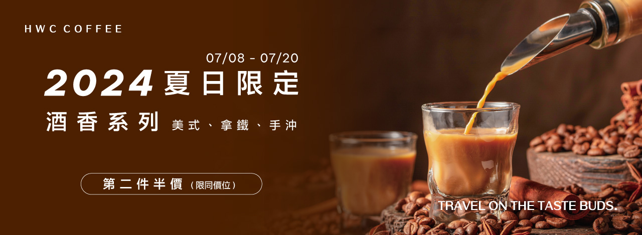 HWC Roasters 黑沃咖啡 - 線上購物