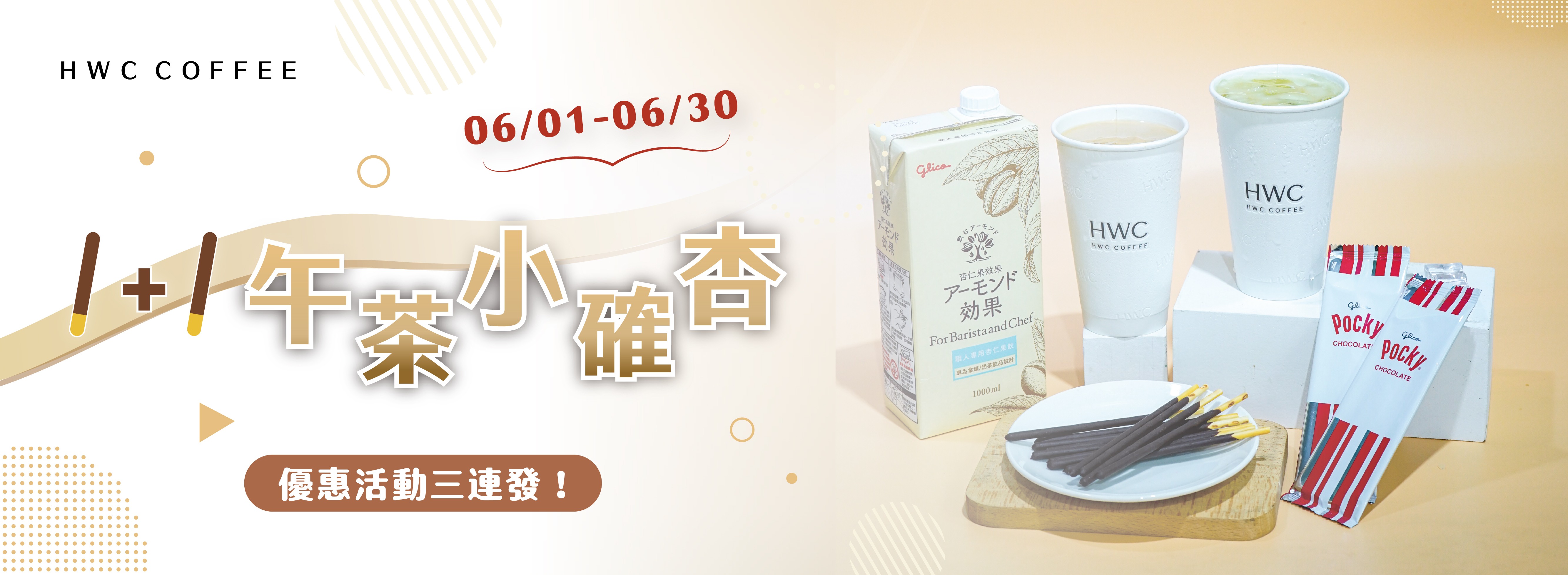 HWC Roasters 黑沃咖啡 - 線上購物