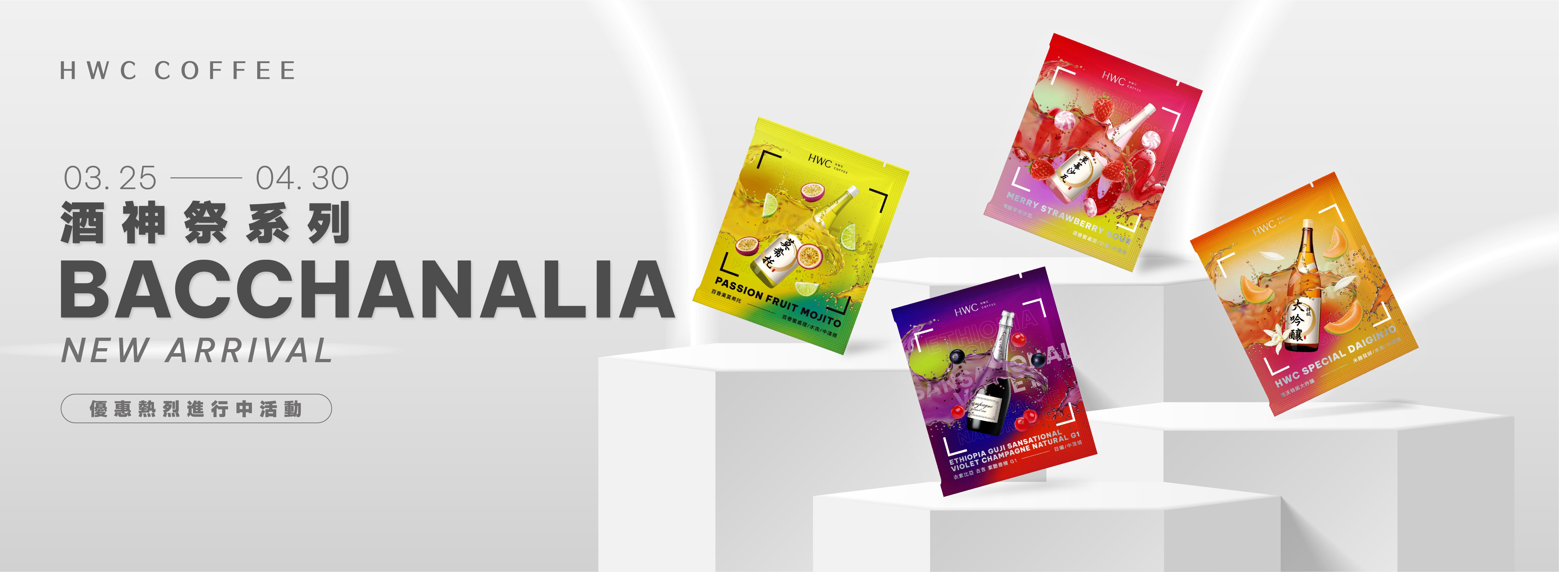 HWC Roasters 黑沃咖啡 - 線上購物